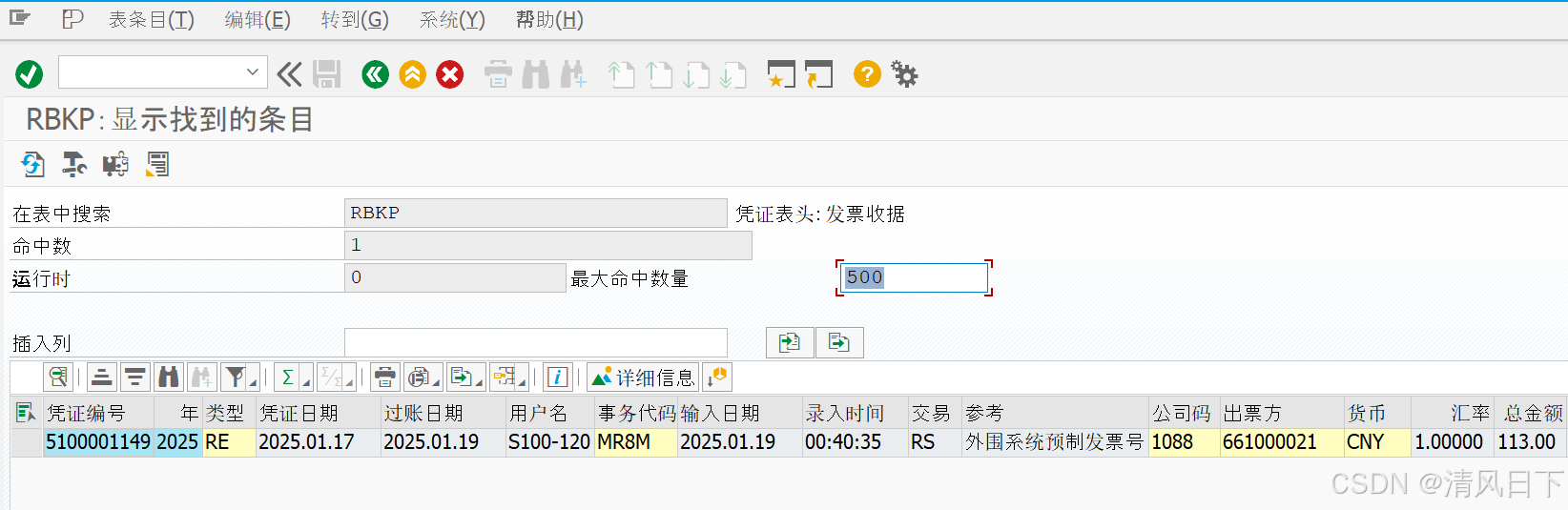 SAP BAPI-MM模块-采购发票冲销-BAPI_INCOMINGINVOICE_CANCEL-SE37函数测试(事务码MR8M & 后台表 ...