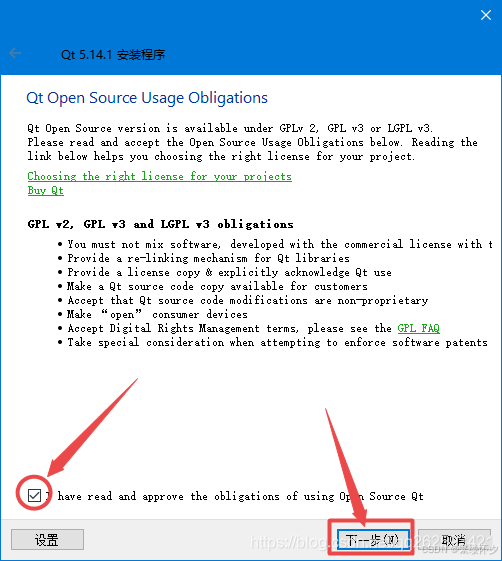 Qt笔记——QT5和QT6版本安装教程_qt 5.14.1-CSDN博客