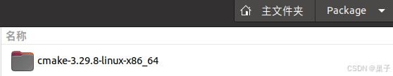 Linux系统之Cmake工具安装教程_cmake安装-CSDN博客