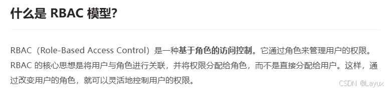 RBAC模型_role 增加层级-CSDN博客