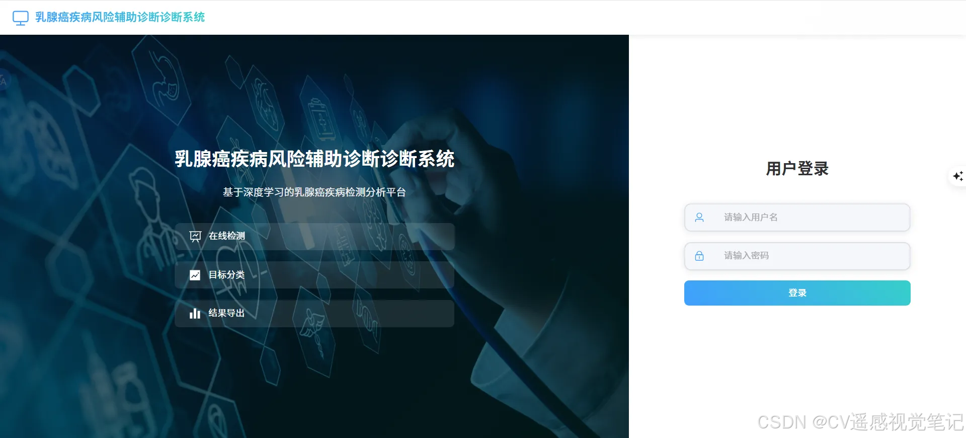 基于FastAPI+YOLO的乳腺癌检测系统前后端实战（附完整源码）_yolo怎么做前后端-CSDN博客