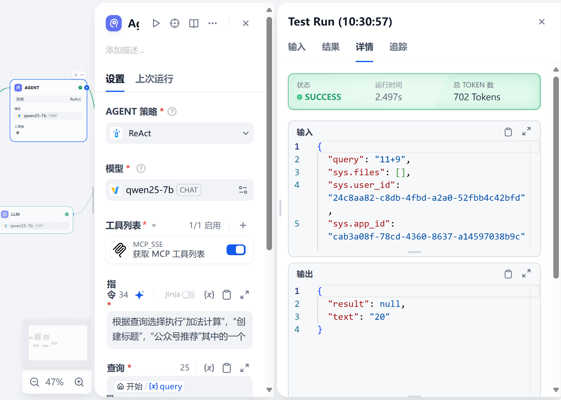 在工作流中设置React节点的策略时，使用Dify自带的Agent策略选不到模型_当前选定的 agent 策略插件版本不支持 mcp 工具。-CSDN博客