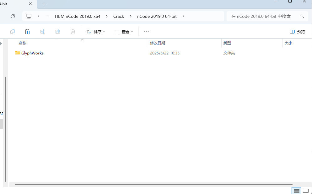 HBM nCode 安装以及常见问题处理_ncode2019安装教程-CSDN博客