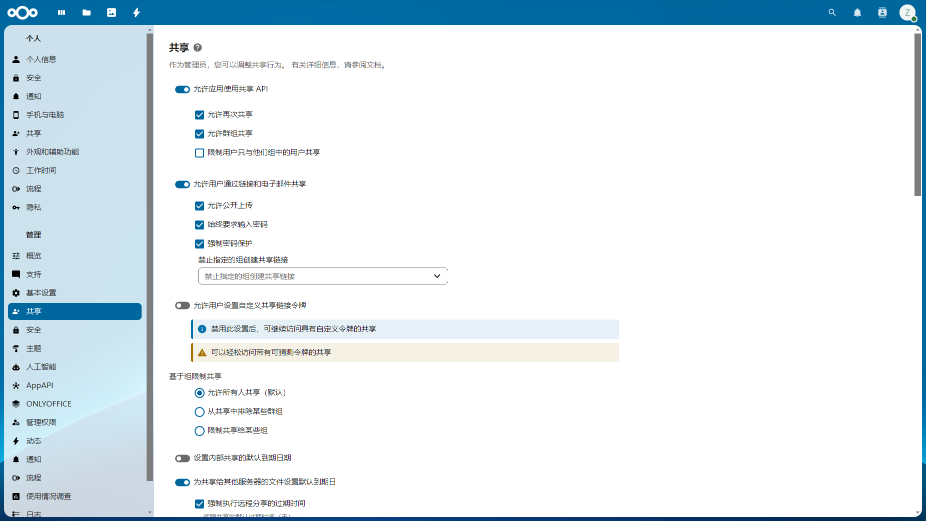 使用OpenWrt+TrueNas搭建自己的存储空间_openwrt nas-CSDN博客