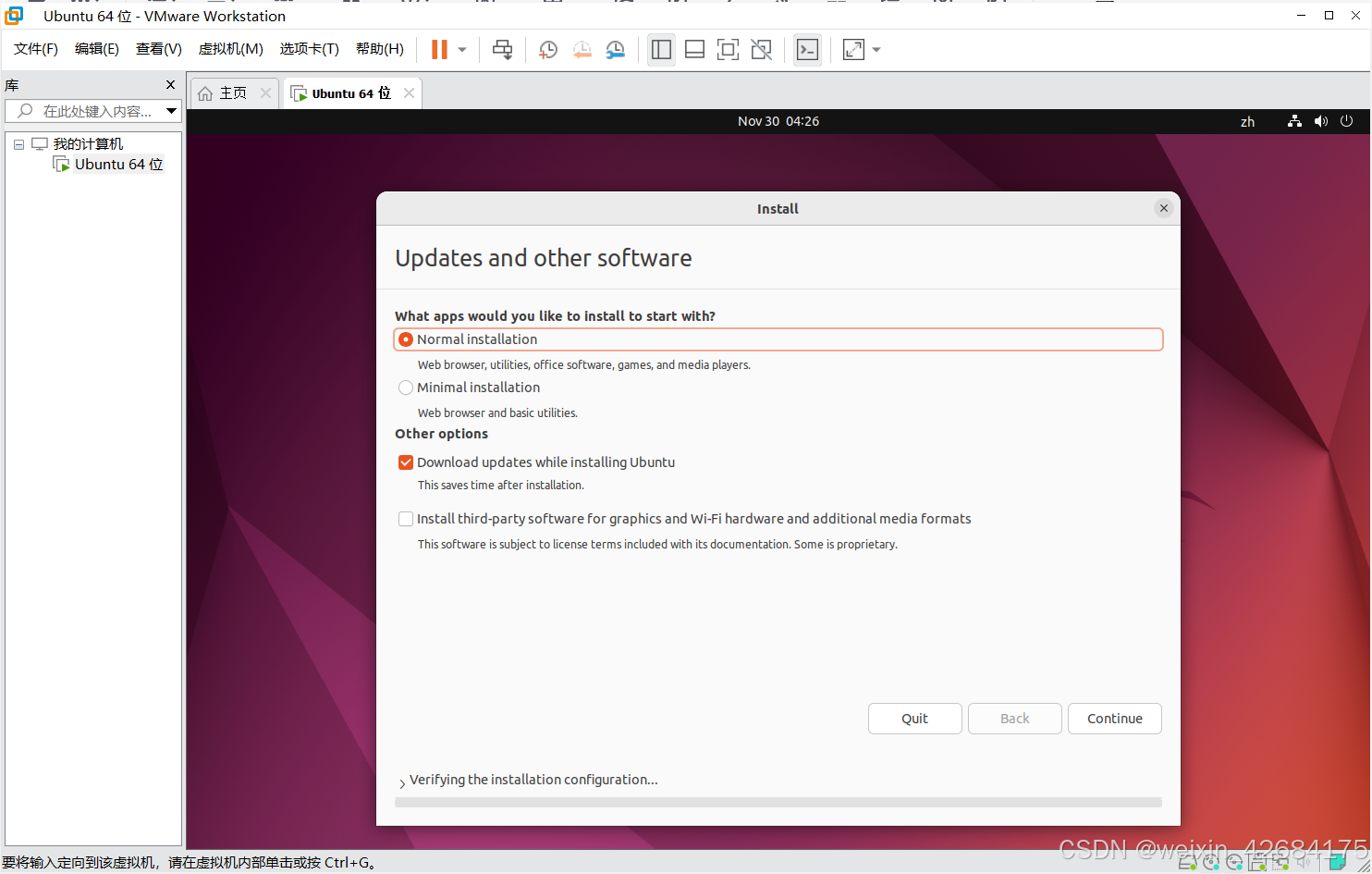 使用Ubuntu系统自带工具rsyslog搭建日志服务器，用于采集网络交换机外发日志。_ubuntu rsyslog-CSDN博客