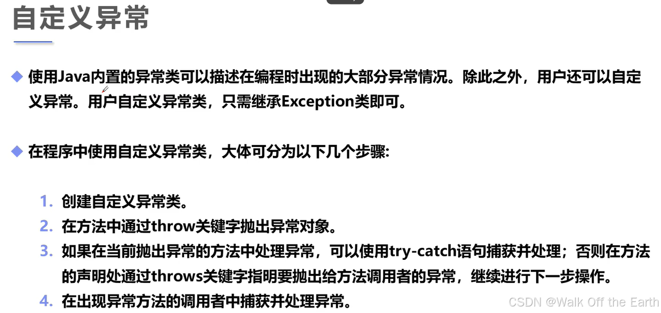 狂神说java--7、异常机制-CSDN博客