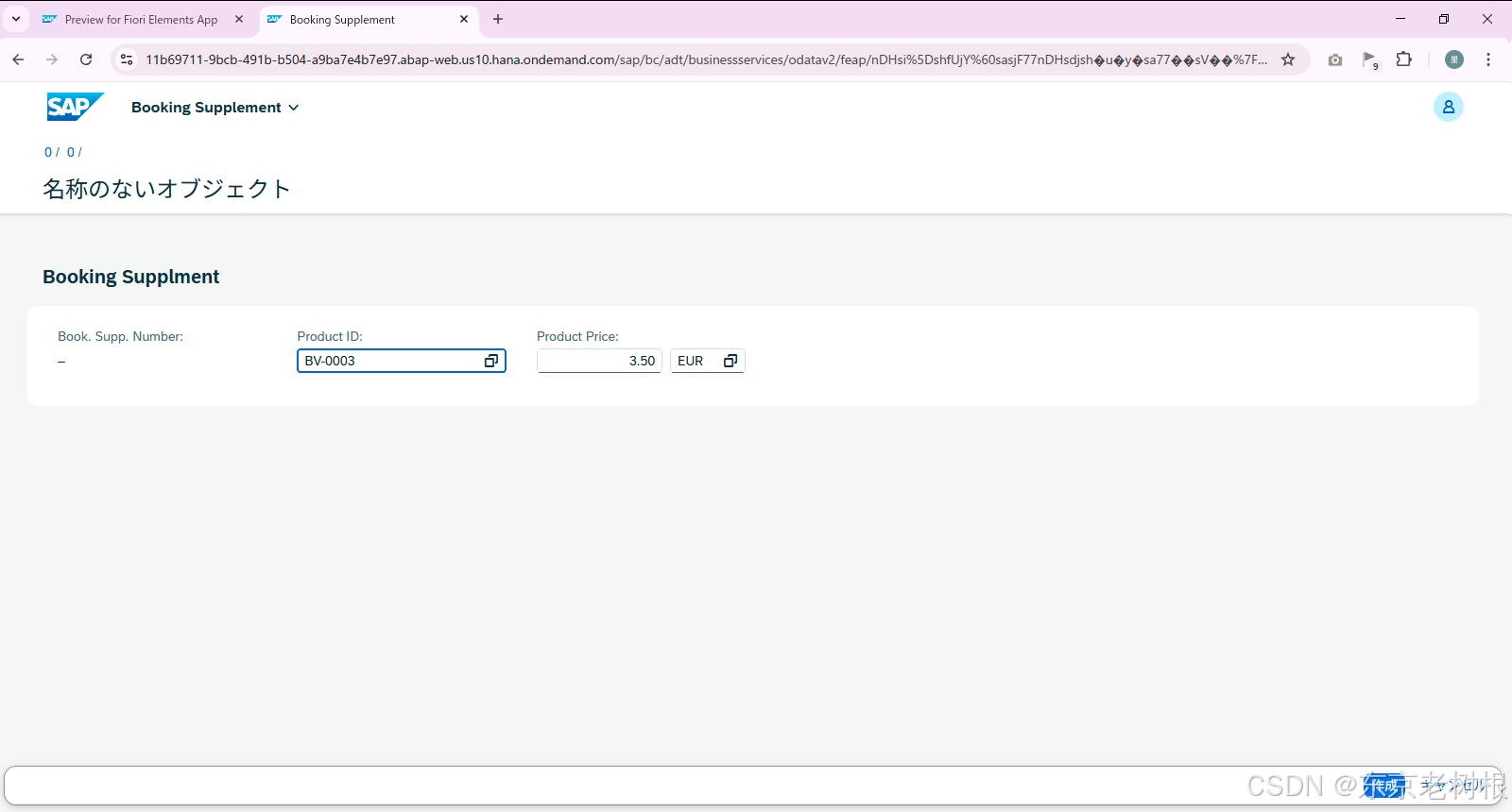 SAP学习笔记 - 开发49 - RAP开发 Managed App BDL(Behavior Definition Language) ，Mapping，Behavior Pool，ETag ...