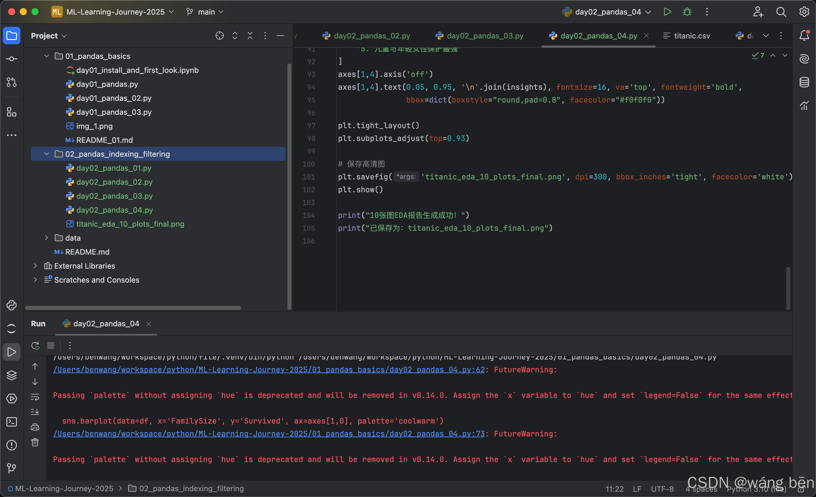2025 AI 打卡 Day2：我踩了 5 个 Pandas 大坑后，终于画出泰坦尼克号 10 张图爆款 EDA 报告（完整排雷 + 终极可运行代码）-CSDN博客