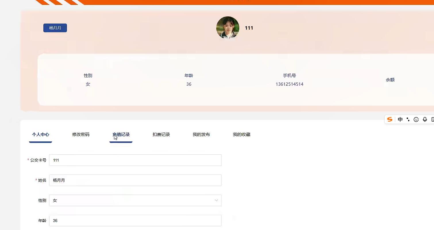 Thinkphp和Laravel框架的城市公交车管理系统 3a35-CSDN博客