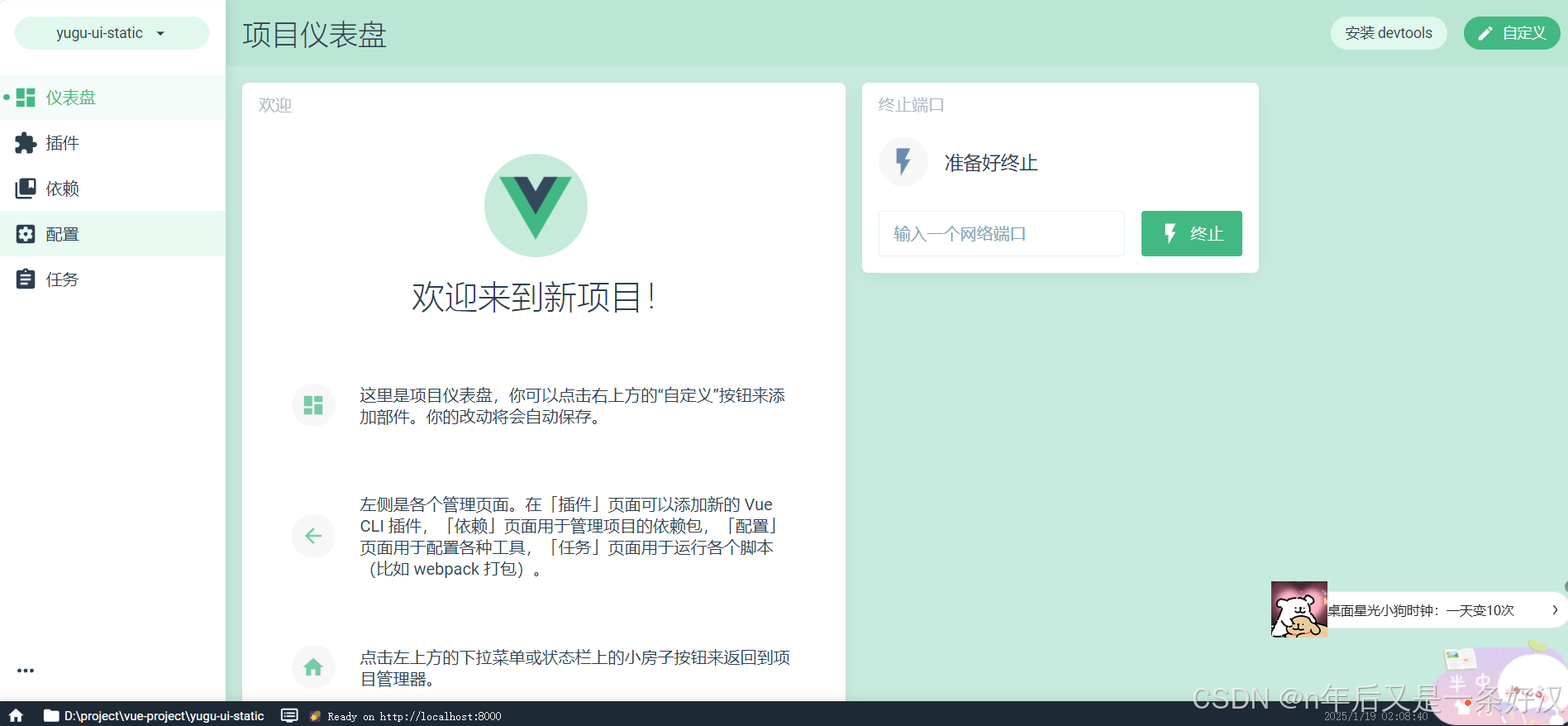 vue前端-CSDN博客