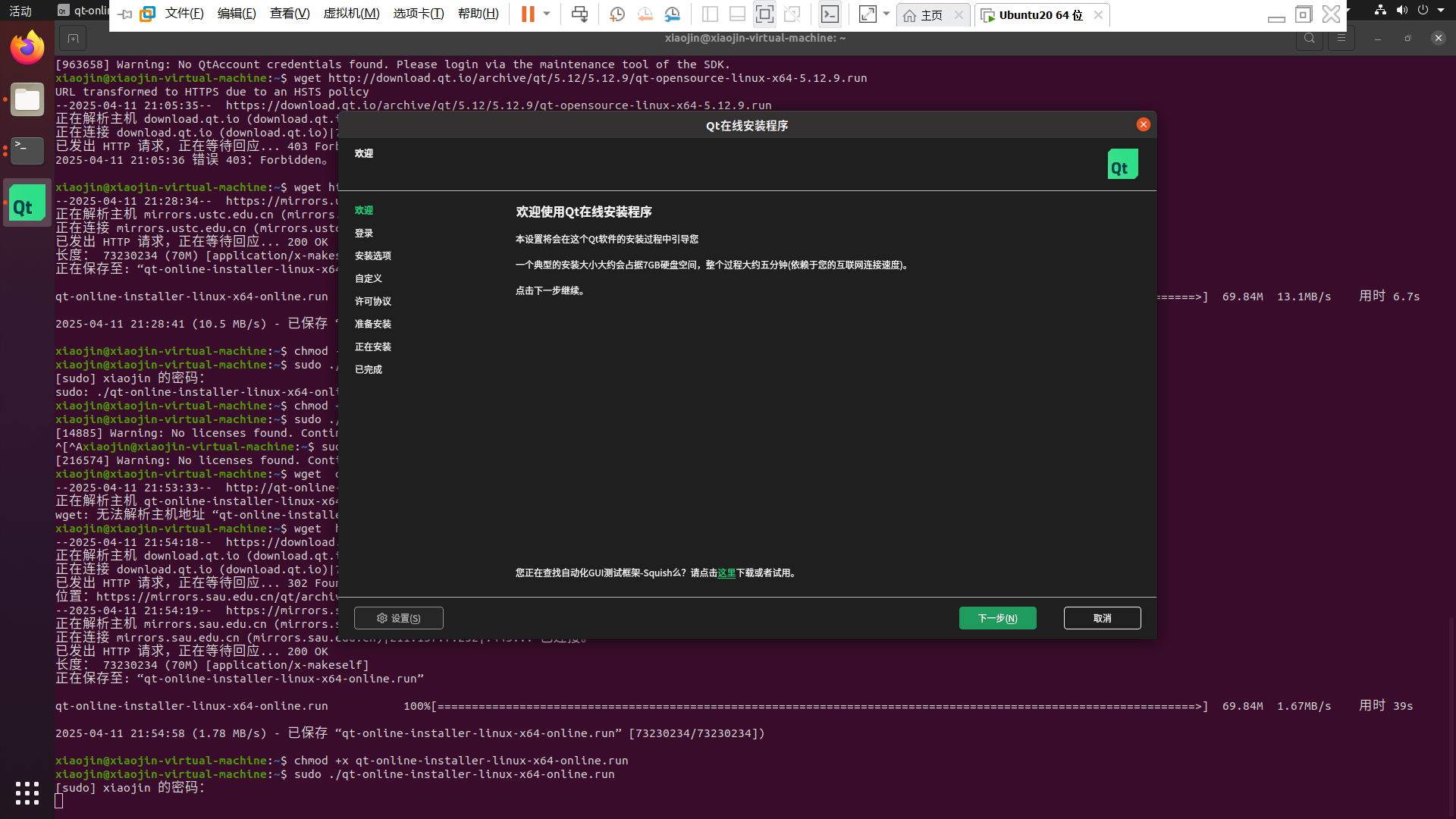 QT5的离线下载问题Download from your IP address is not allowed_qt download from your ip address is not ...
