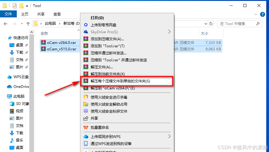 【实用工具强推】专业录屏神器oCam下载安装详细图文全攻略：高清录制+超低CPU占用！-CSDN博客
