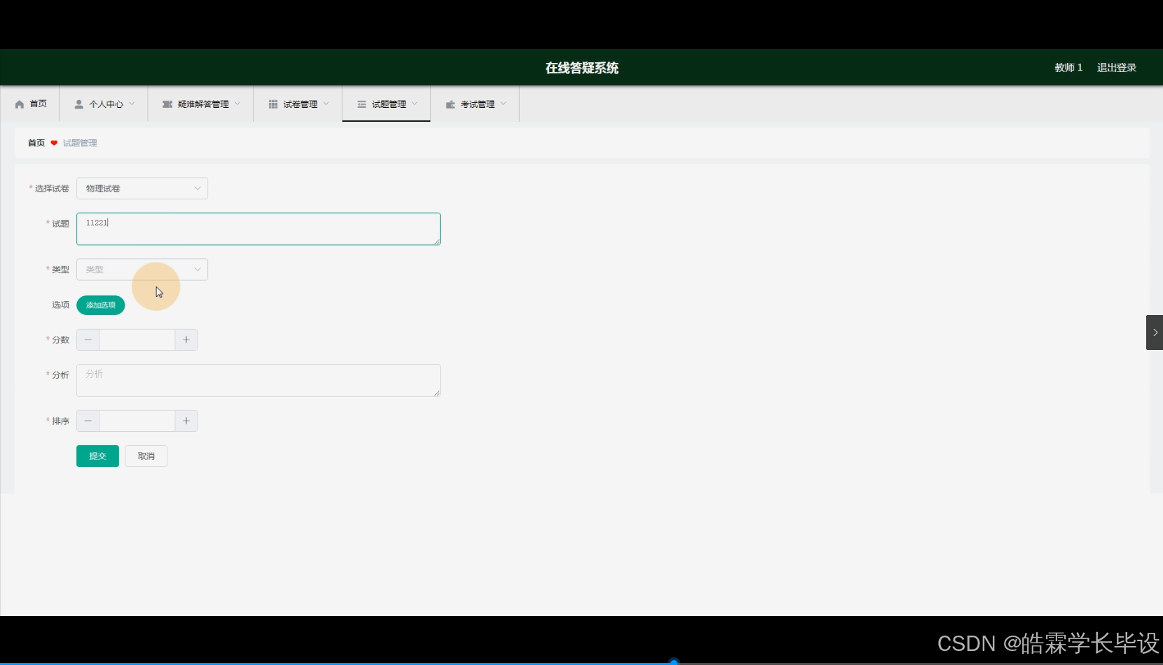 Pythonflask计算机毕业设计在线答疑系统(程序开题论文)python网络学习答疑平台代码 Csdn博客