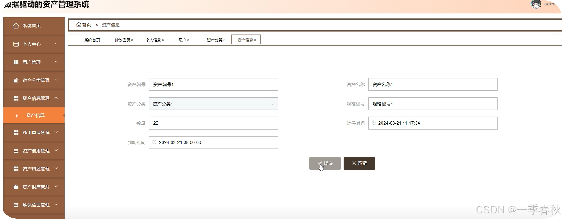 基于springbootvue数据驱动的资产管理系统的设计与实现基于vue的资产管理系统设计与开发 Csdn博客