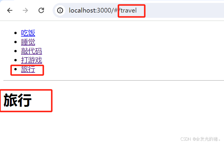 react教程如何用路由基础语法使用跳转_react hash路由跳转-CSDN博客