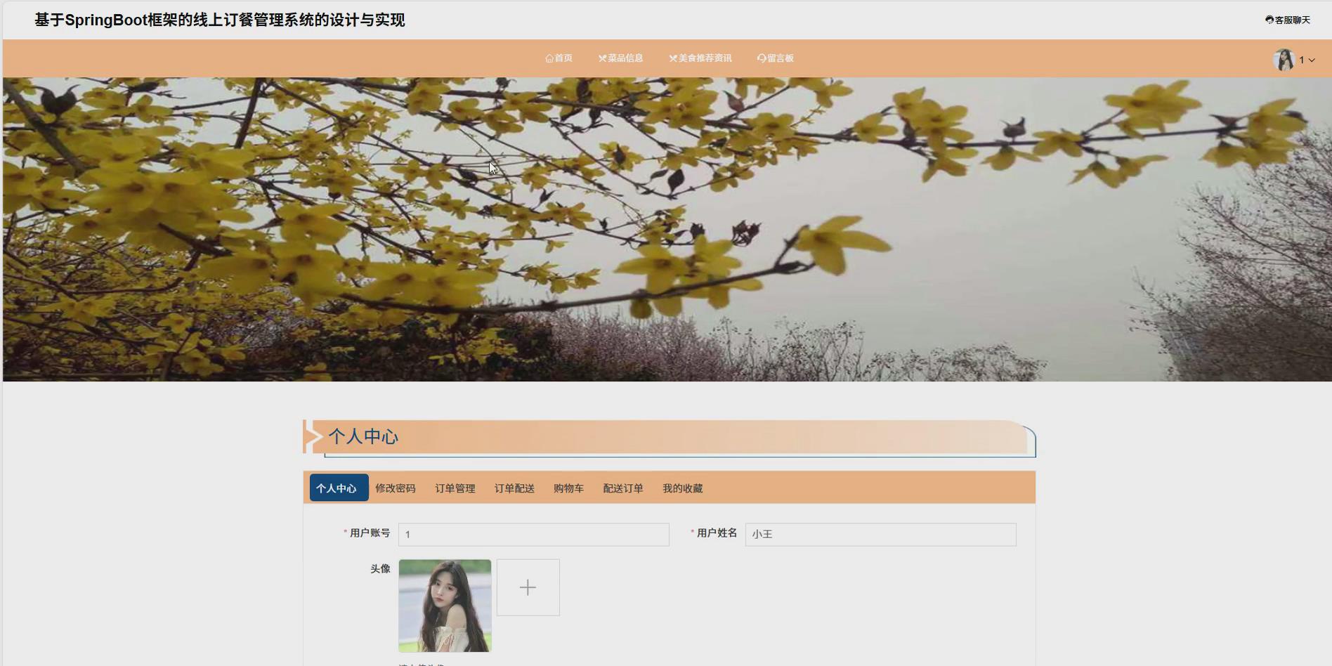 springboot+vue3线上订餐骑手配送管理系统的设计与实现757682121_源码LW_讲解安装-CSDN博客