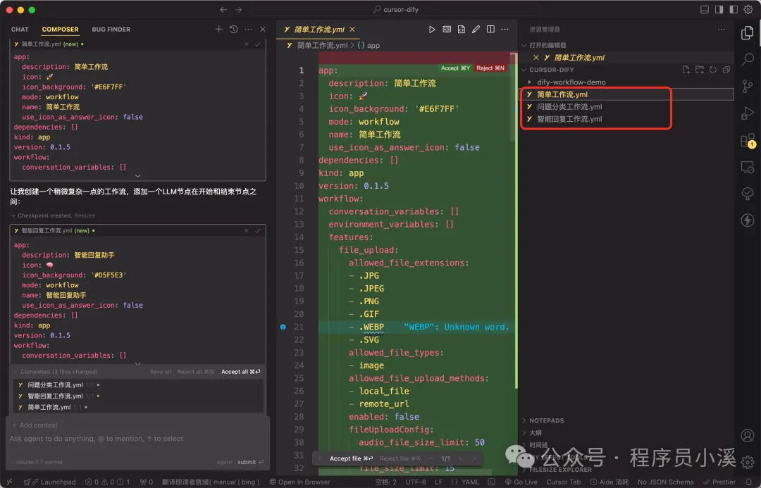 【Cursor实战】零代码开发一个Dify工作流_dify yml-CSDN博客