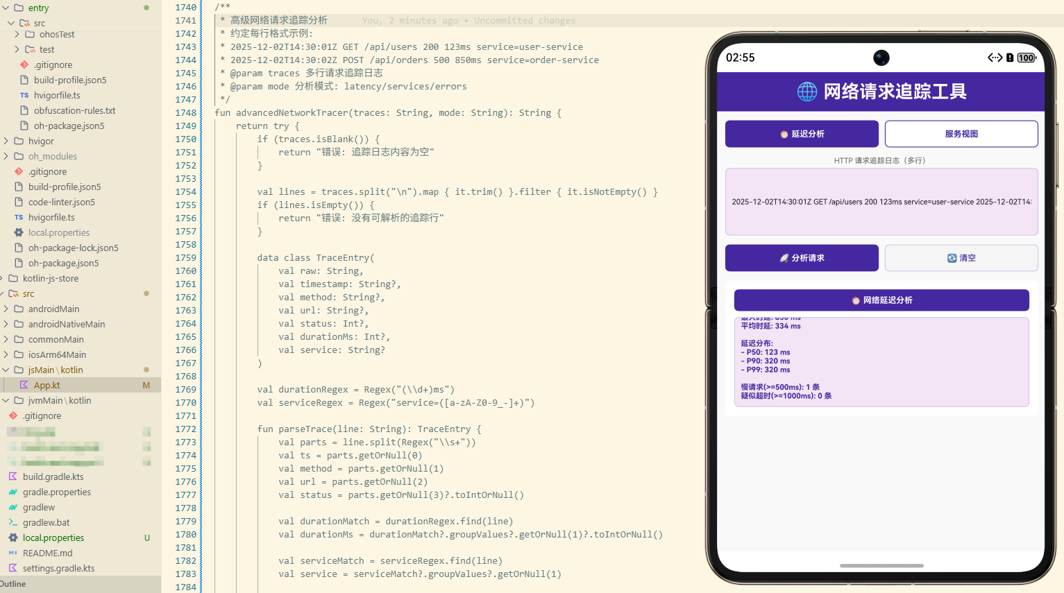 KMP OpenHarmony 网络请求追踪与可视化高级工具库 - 跨平台网络监控解决方案-CSDN博客