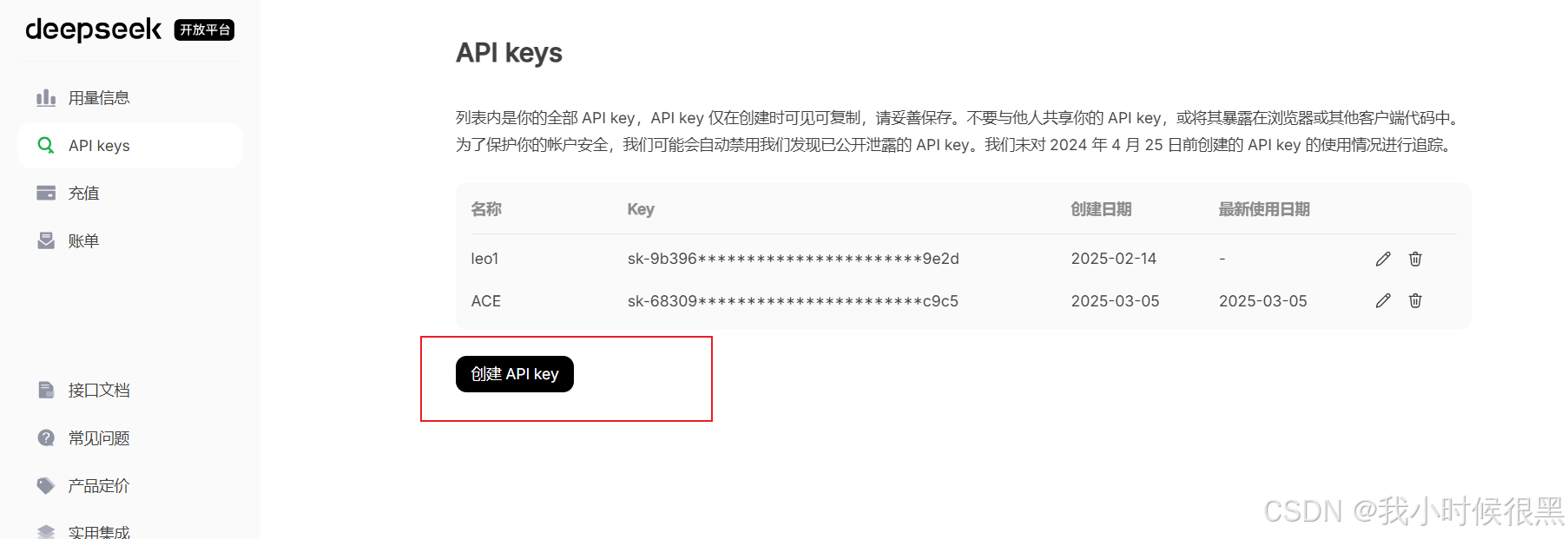 Deepseek接入SAP核心代码分享及操作步骤_abap 引入deepseek-CSDN博客