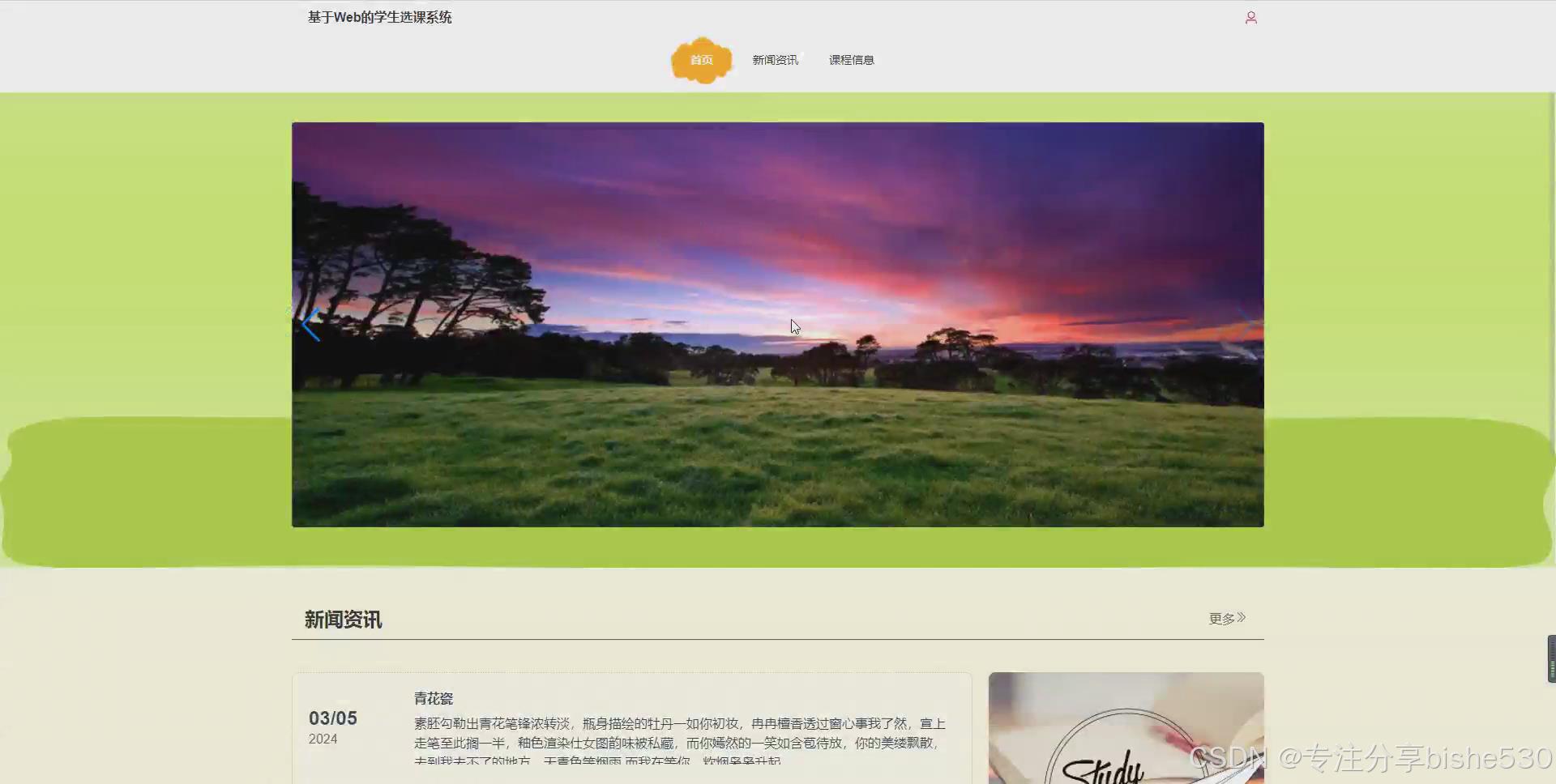 Java学生选课成绩系统 前后端分离Vue3+SpringBoot_学生选课系统前后端-CSDN博客