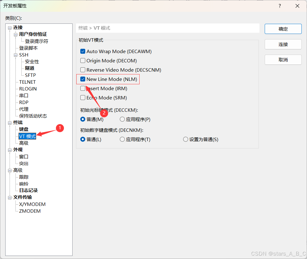 XShell配置_xshell设置 csdn-CSDN博客