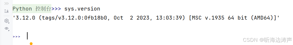 python：sys.version - python解释器的版本_python sys.version-CSDN博客