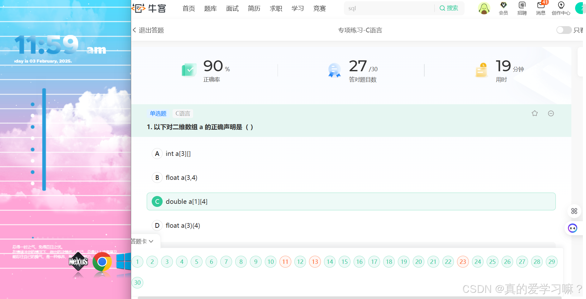 1.20！！！-CSDN博客