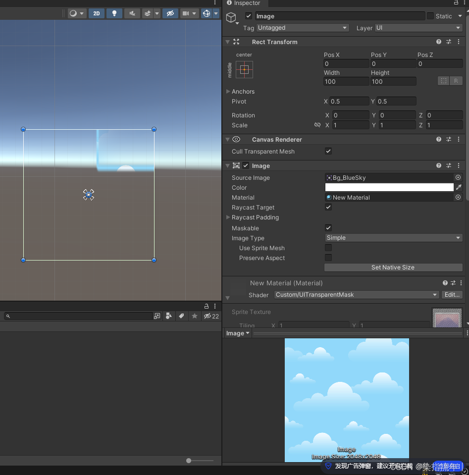 UnityShader学习笔记[二百九十九]UGUI中的Mask遮罩半透明Shader-CSDN博客