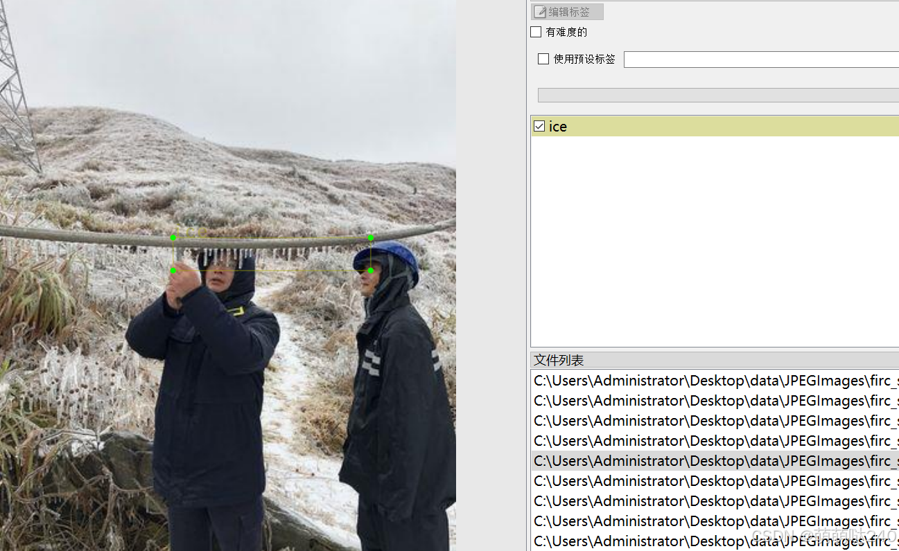 电力场景输电线覆冰结冰检测数据集VOC+YOLO格式148张1类别_输电线覆冰数据集 csdn-CSDN博客
