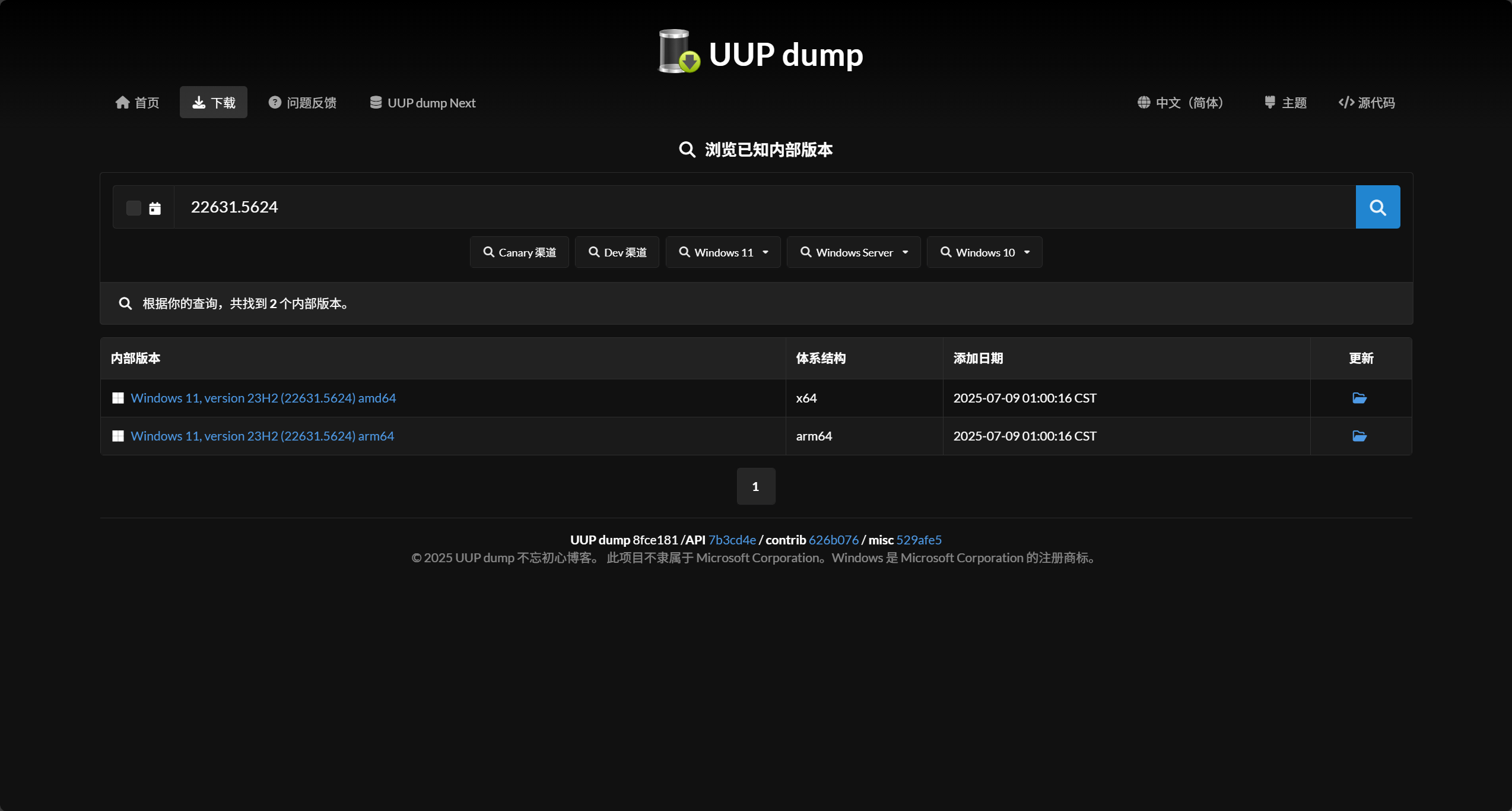 Windows 11安装镜像的获取(UUP dump)-CSDN博客