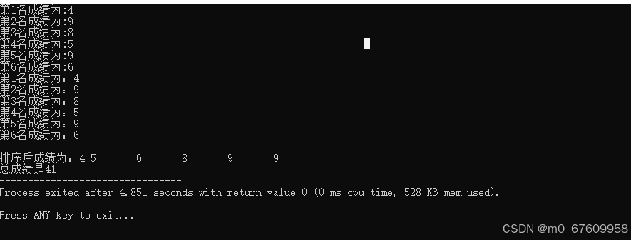 C语言day8作业-CSDN博客