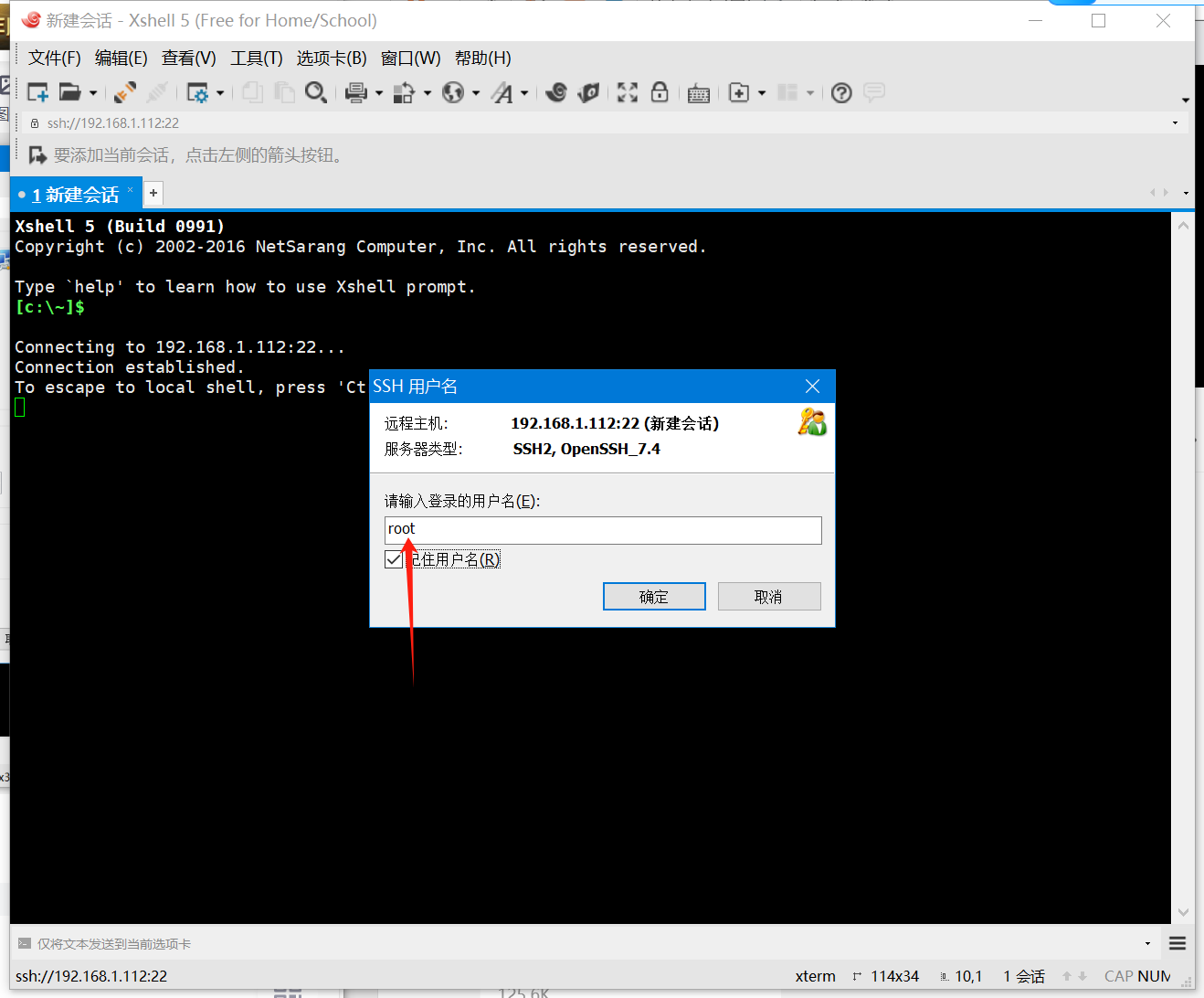 Linux系统centOS7在虚拟机中使用最小安装方式如何链接Xshell的方法_linux最小版本如何链接xshell-CSDN博客