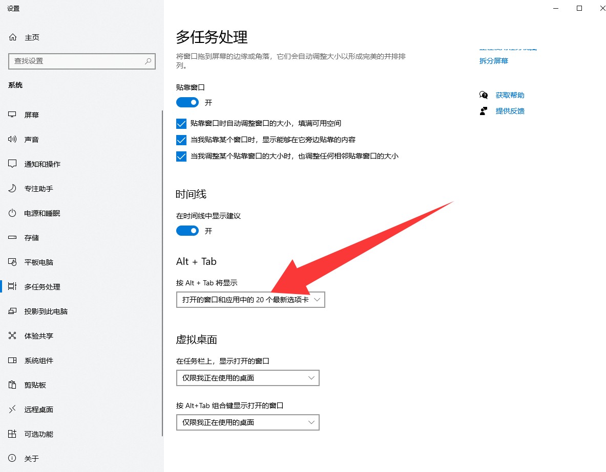【保姆级教程】Microsoft Edge浏览器如何关闭默认“多窗口”模式（解决Alt+Tab标签页混乱）_alt加tab出现多个窗口界面-CSDN博客