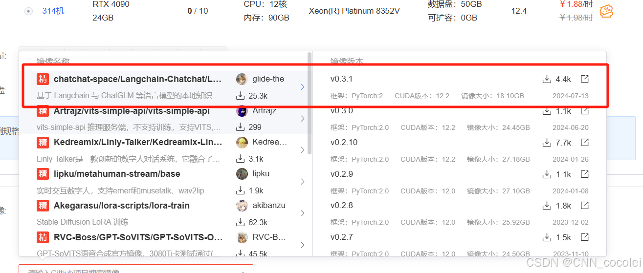 AutoDL+Langchain-chatchat+Xinference搭建本地问答系统_xinference查看问答记录-CSDN博客