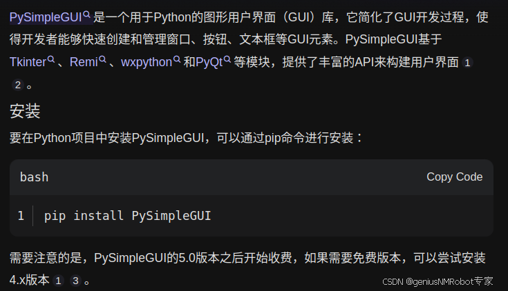 PySimpleGUI---PYTHON GUI库---收费_pysimplegui许可证密钥价格-CSDN博客