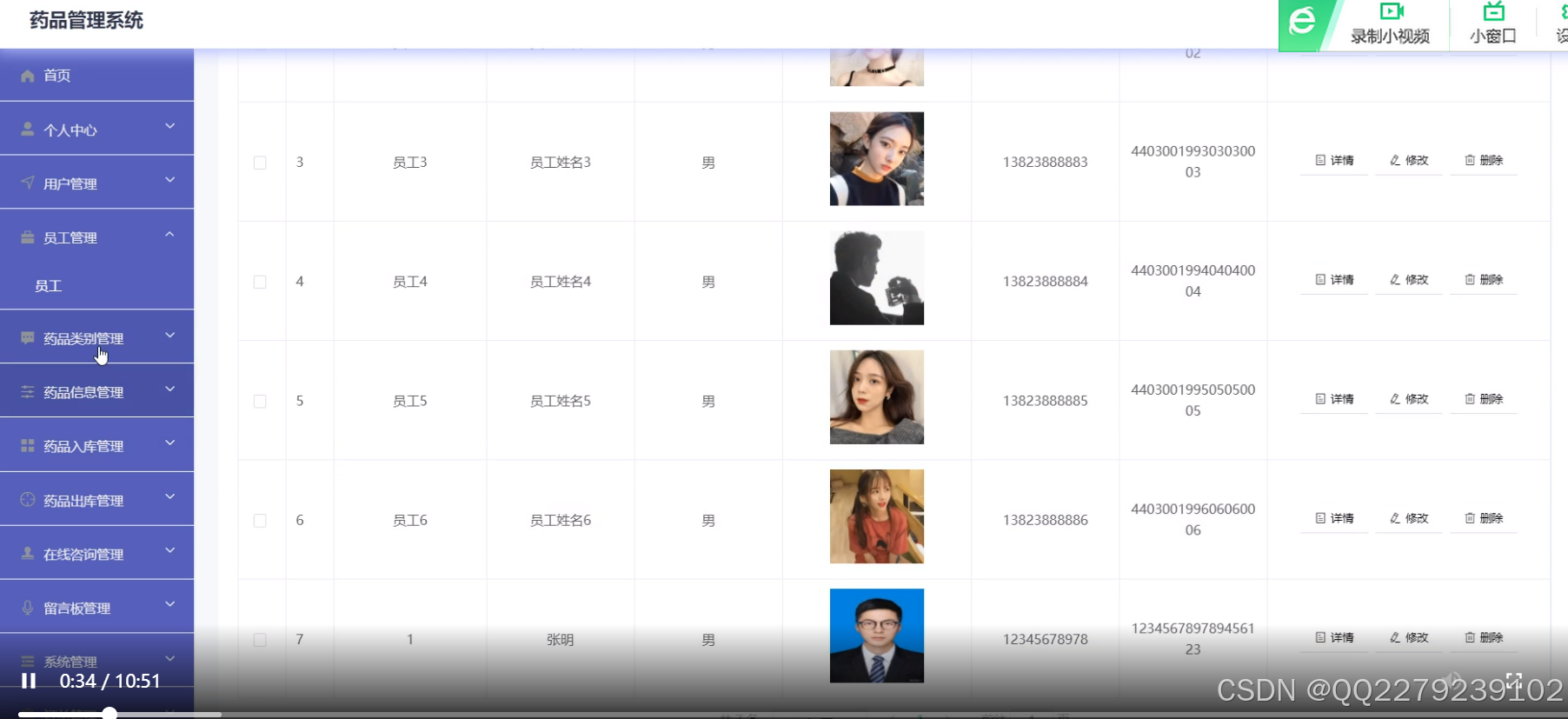 1131java jsp SSM药品商城药品管理系统药品类别药品信息药品出入库在线咨询管理（源码+文档+PPT+运行视频+讲解视频）-CSDN博客