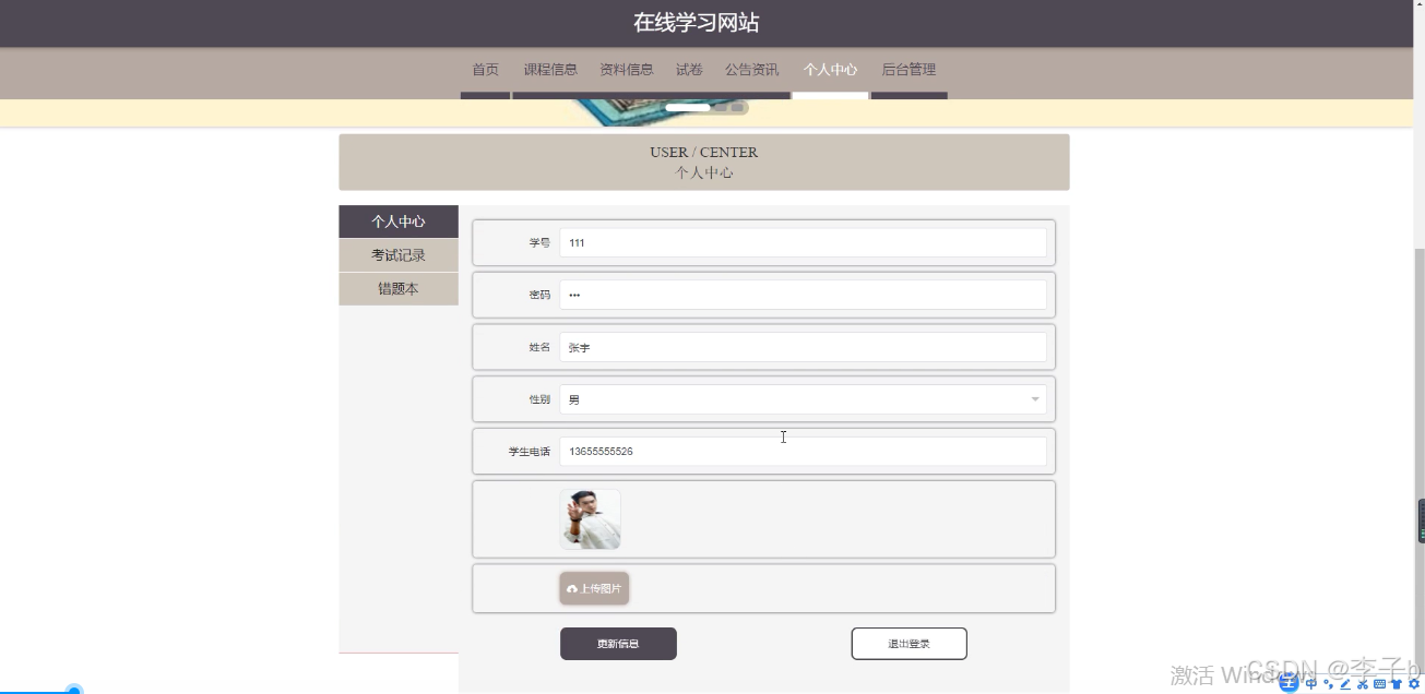 Springbootvue在线学习网站【开题程序论文】基于springboot Vue 的在线课程学习网站论文 Csdn博客 1482