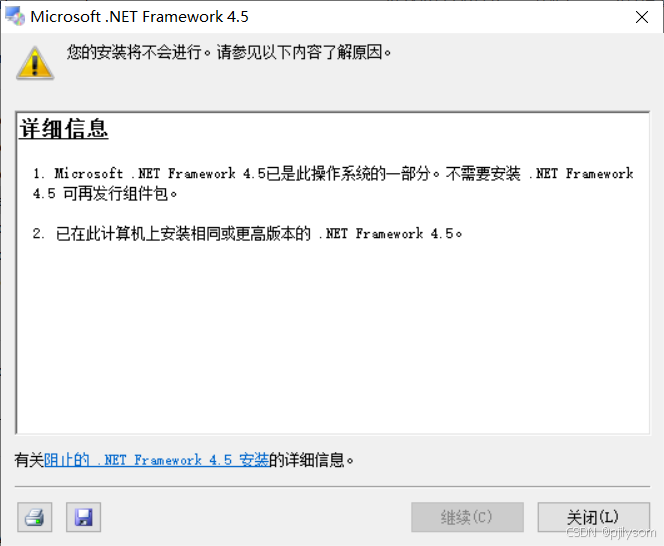 VS2022不支持net. Framework4.5下载问题解决，VS2022安装net. Framework4.5 亲测有效_vs2022不支持4.5-CSDN博客