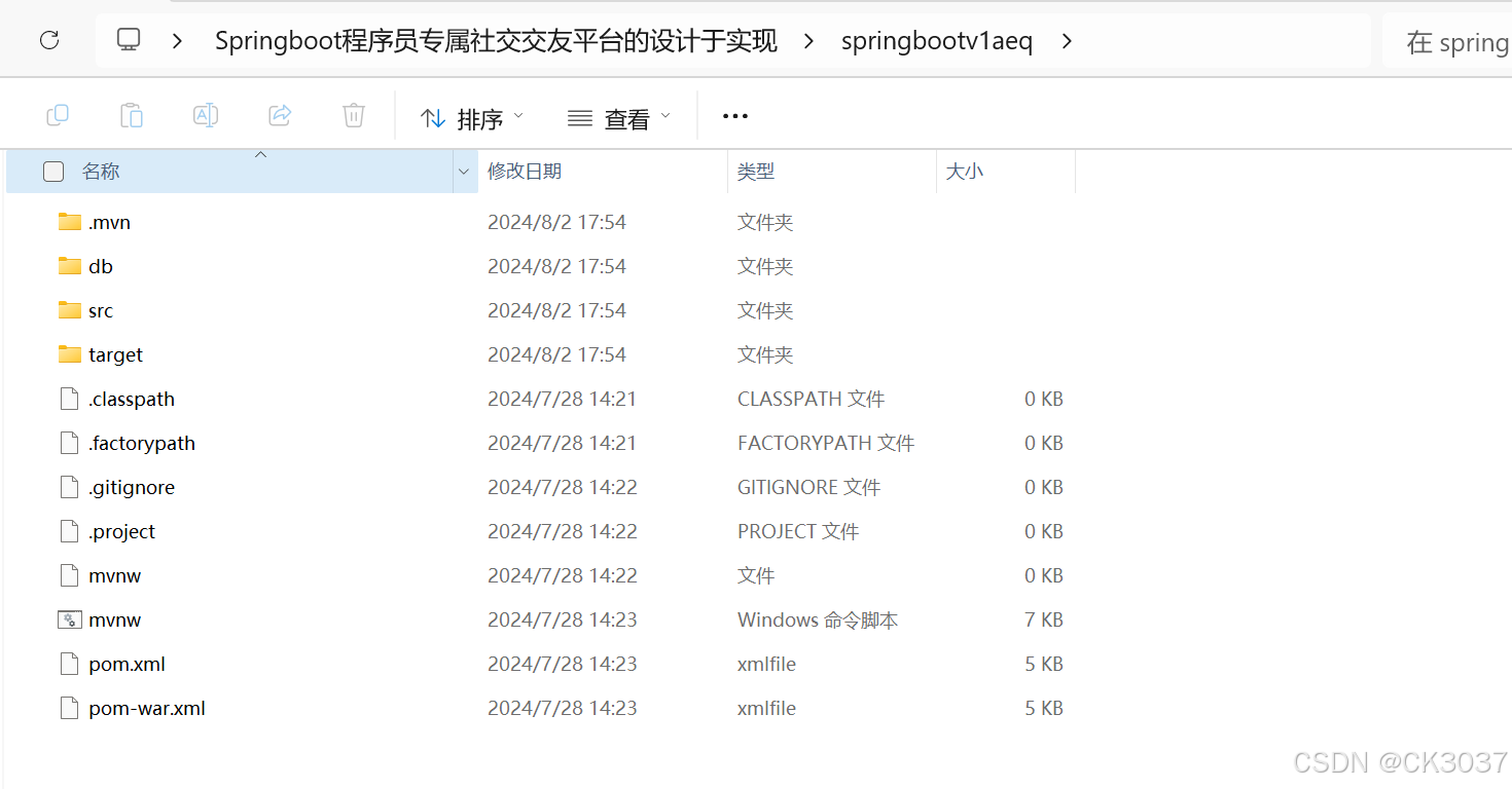 Springboot程序员专属社交交友平台的设计于实现v1aeq（程序源码数据库调试部署开发环境） Csdn博客