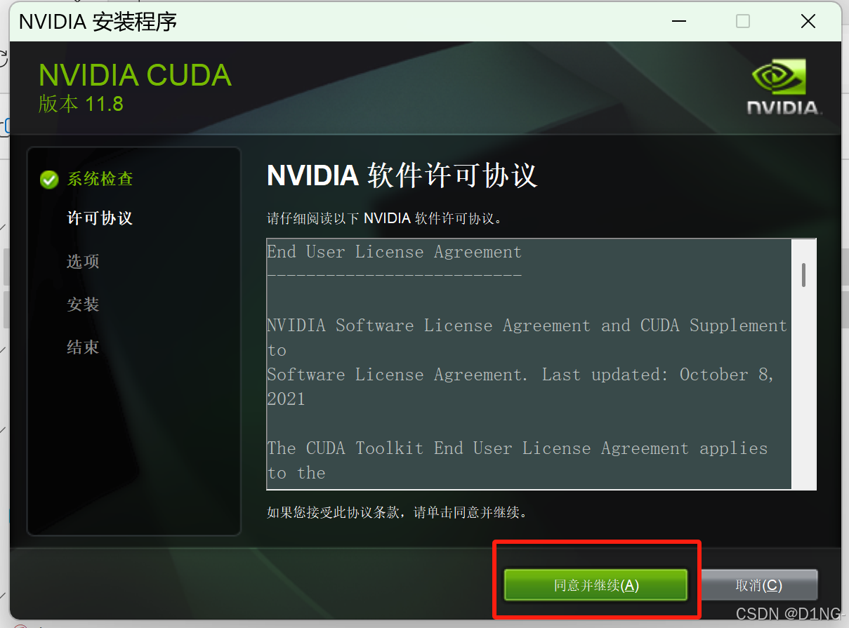 windows系统下PaddleOCR的环境搭建（GPU版）_paddleocr gpu-CSDN博客