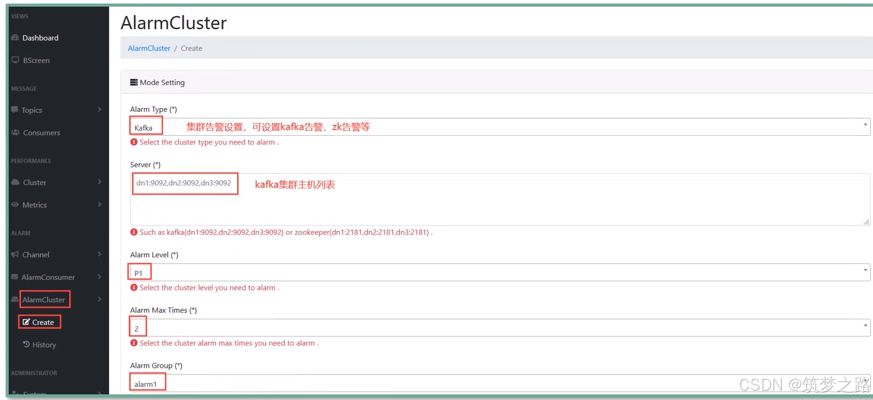 大数据运维学习笔记之kafka Eagle监控kafka消息队列——筑梦之路kafka Edge Csdn博客