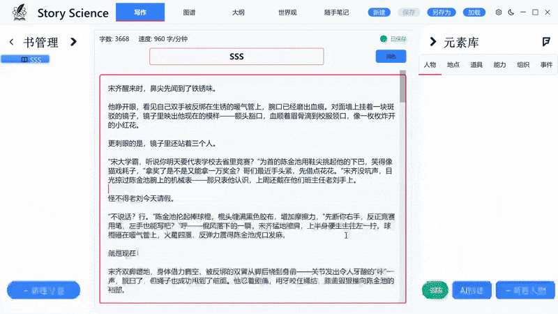 StoryScience V1.0.1版更新！上线 Gitee & GitCode —— 为创作者打造的高效 AI 创作平台-CSDN博客