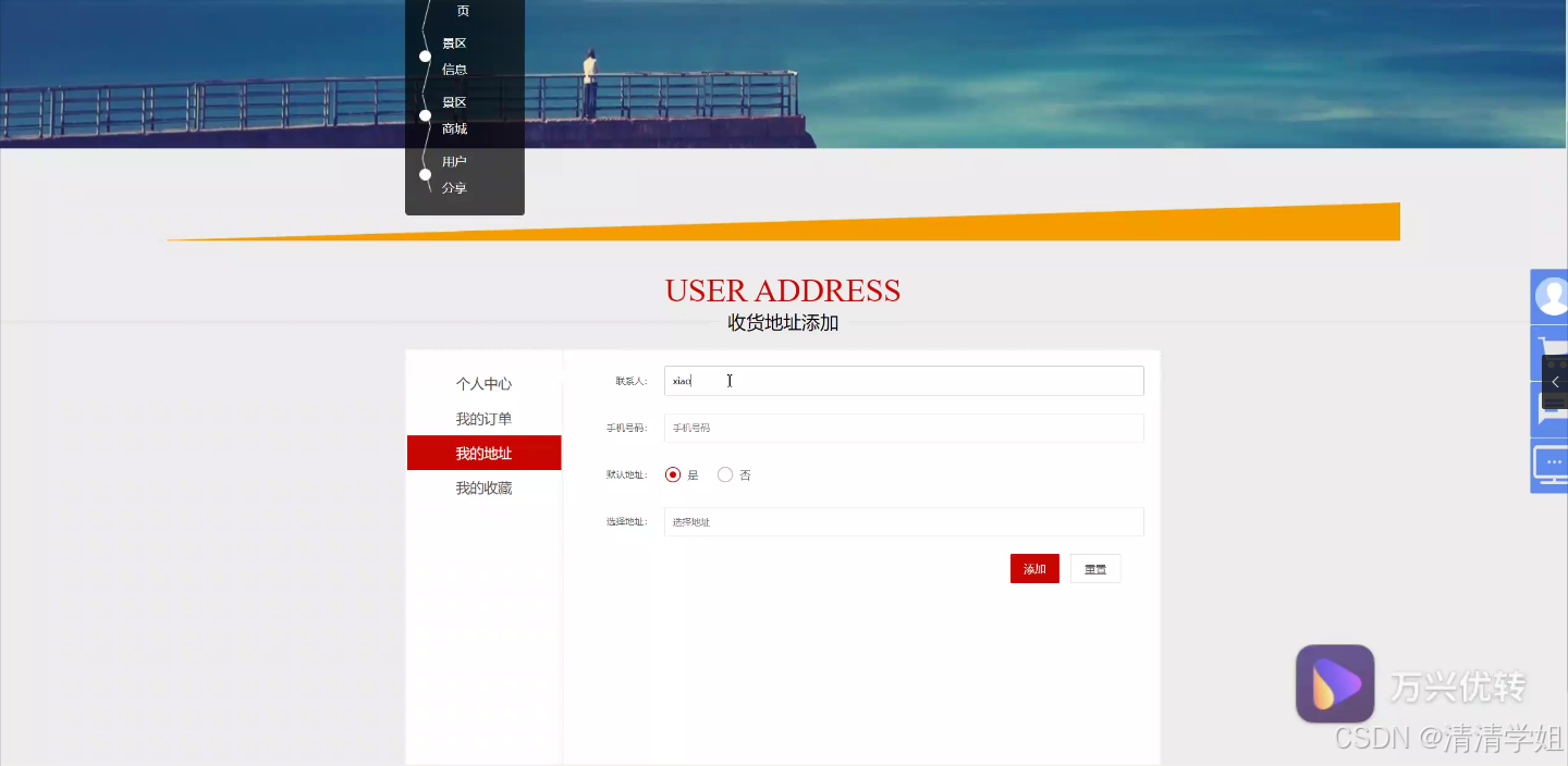 Java计算机毕业设计旅游管理系统（开题程序论文）基于java的线上旅游平台管理系统 Csdn博客