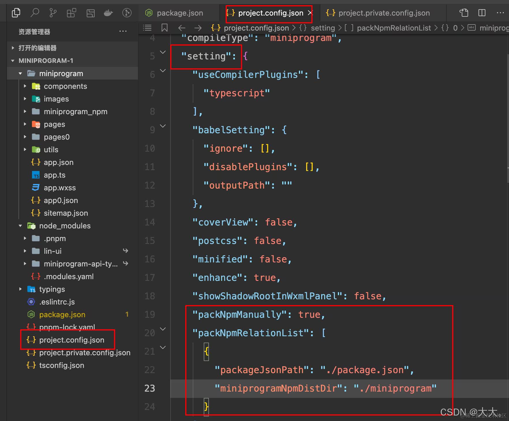 message： NPM packages not found. Please confirm npm packages which need to build are belong to ...