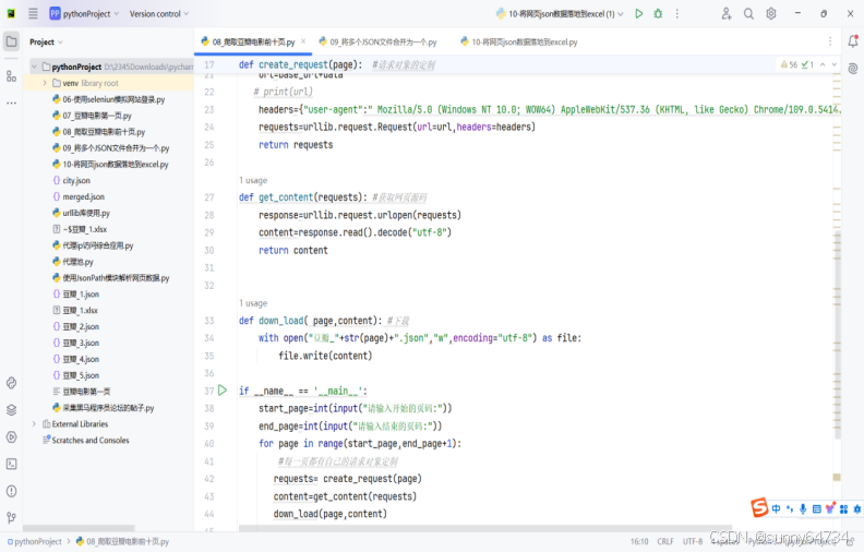 Python爬虫课程设计爬虫python课程设计 Csdn博客