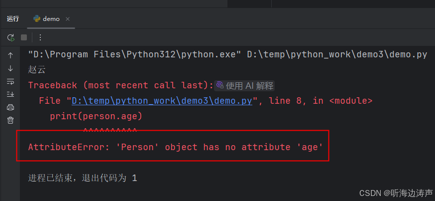python对象的__getattr__方法-CSDN博客