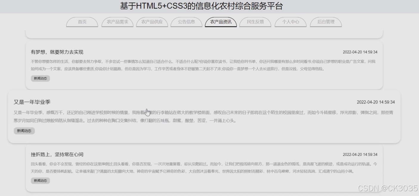 Springboot基于html5css3的信息化农村综合服务平台690g7(程序源码数据库调试部署开发环境) Csdn博客