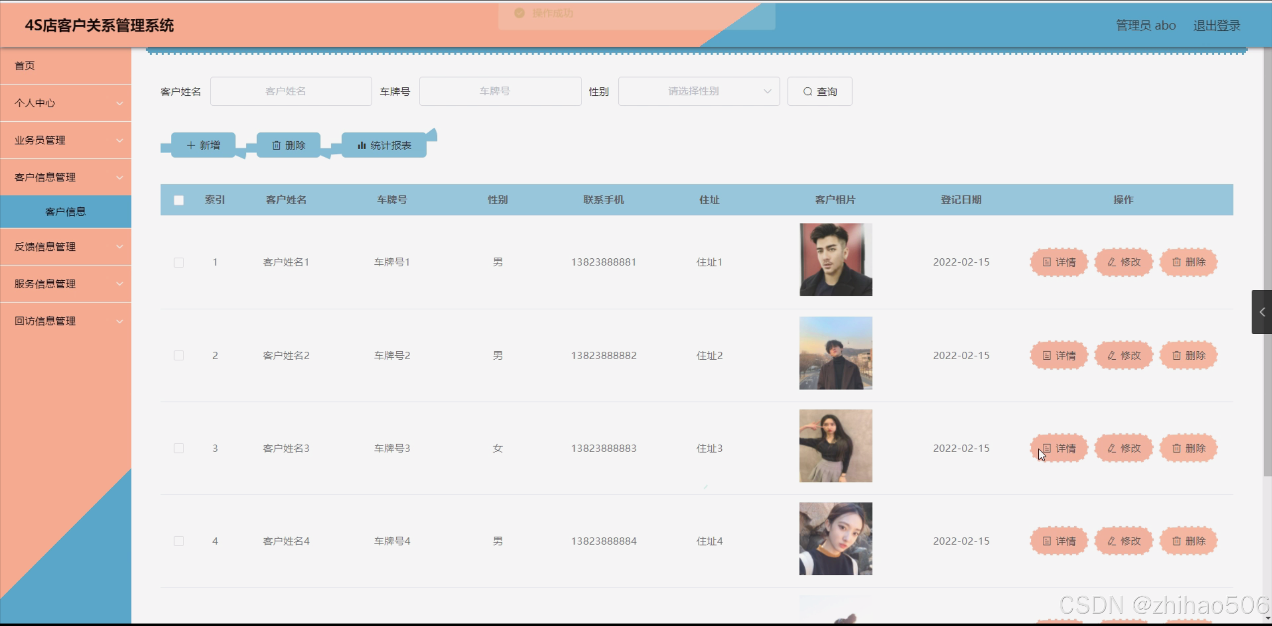 flask毕设4S店客户关系管理系统（论文+程序）-CSDN博客