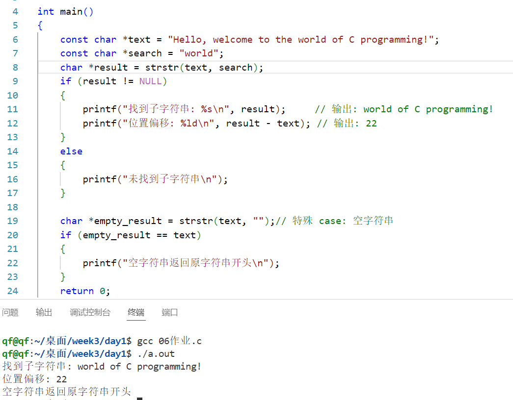C语言字符串搜索：strstr与strchr详解_c语言strchr和strstr函数的用法-CSDN博客