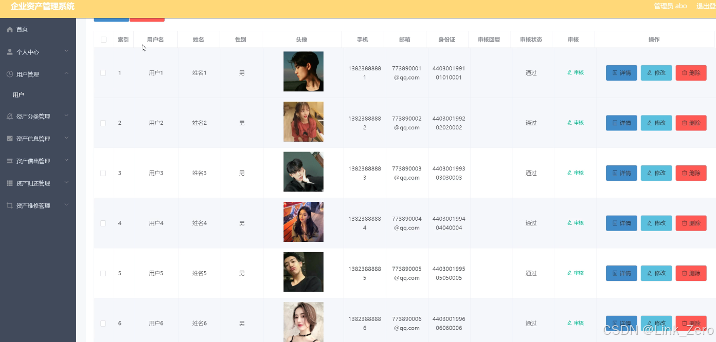 基于springboot＋vue的企业资产管理系统设计与实现毕设文档源码）基于spring Boot Vue的企业固定资产管理系统